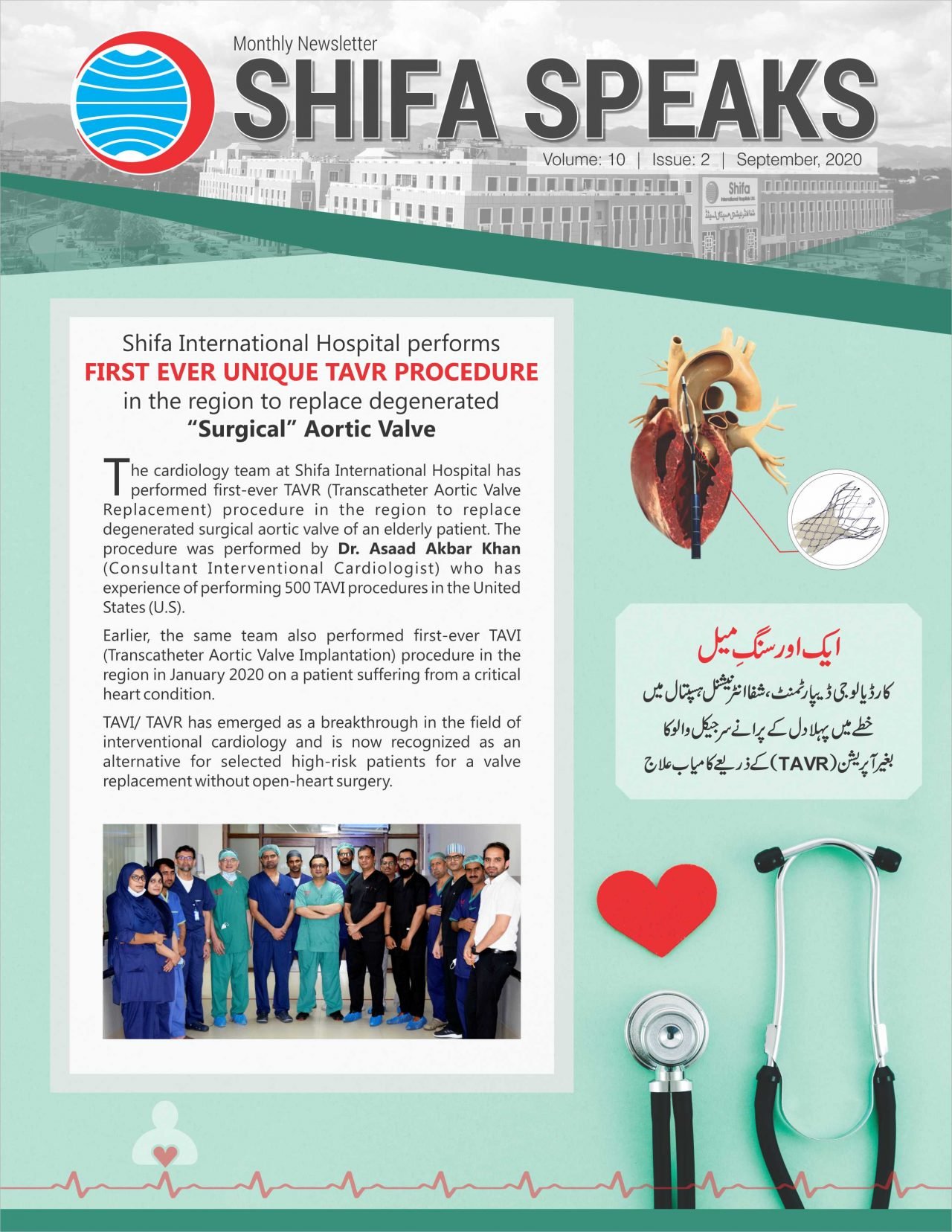Shifa Speaks | Shifa International Hospital